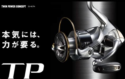 硬朗典范 2015 Shimano Twin Power 纺车轮拓路吧