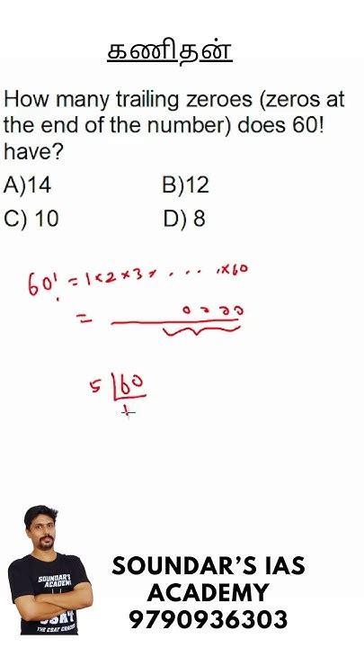 Naan Mudhalvan Exam 2023 Number Of Trailing Zeros At 60 Csat Math