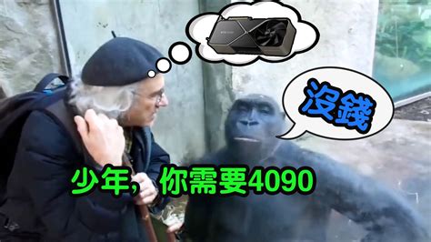 我听说你618要买电脑？（搞笑配音） 图吧首穷菜哥 图吧首穷菜哥 哔哩哔哩视频