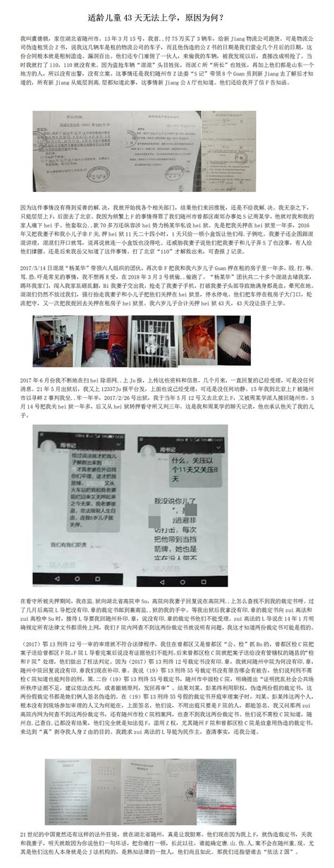 适龄儿童43天无法上学原因为何 知乎