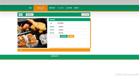 java项目 购物推荐系统 java springboot mybaits vue elementui mysql csdn博客
