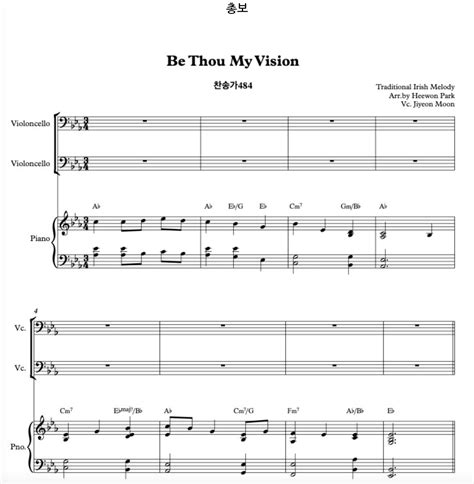 악보 찬송가 484장 내 맘의 주여 소망되소서 첼로 피아노 By C P 문지연 박희원
