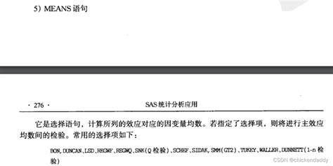 Sas统计学知识小汇总glm 方差分析）sas Glm Csdn博客