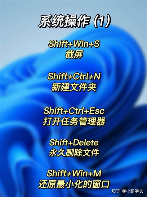 新手必看‼️99个windows电脑实用快捷键2：shift篇 知乎