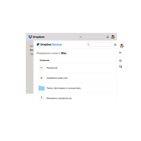 Dropbox Backup безопасное облачное решение для резервного копирования и восстановления данных