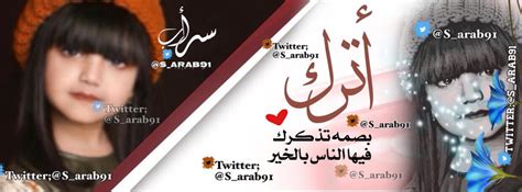 ≾ الشـــــــمۭــــــــڔېْ ≿ Waldsbif16 Twitter