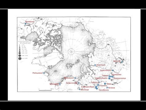 Города Бассейна Северного Ледовитого океана презентация онлайн