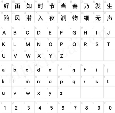 华康黑体W7 字体下载