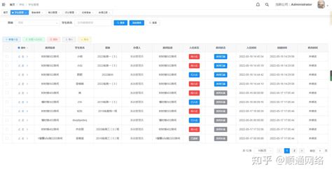 校园宿舍管理系统软件智慧寝室管理软件 知乎