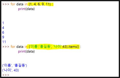 파이썬 Iterable이터러블 데이터 타입자료형 및 Iterable 뜻의미 네이버 블로그