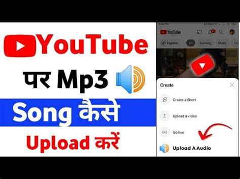 How To Upload Audio On Youtube Youtube Par MP3 Song Kaise Upload Kare Upload MP3 Music On How To Upload Audio On Youtube Youtube Par MP3 Song Kaise Upload Kare Upload MP3 Music On