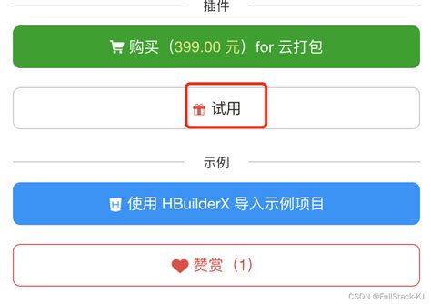 uni app 原生插件小白使用教程 uniapp原生插件使用 CSDN博客