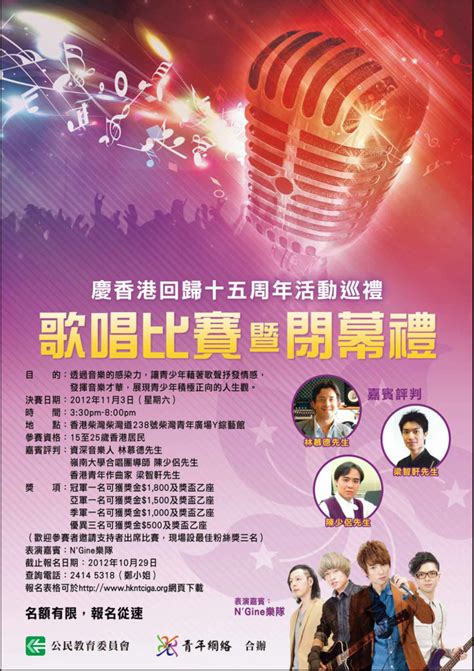 香港工商總會 下載區