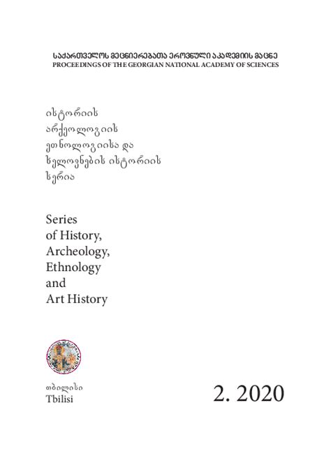 Pdf ბაღვაშთა და ორბელთა იგივეობის შესახებ [on Relatedness Of Medieval Georgian Families