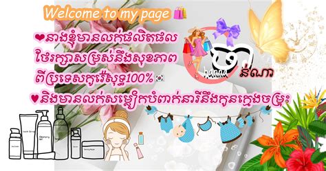 Panhavy シ ក្ដីស្រលាញ់ពិតប្រាកដ ក្ដីស្រលាញ់ គឺ ជារឿង ដ៏ ស្រស់ស្អាត ខ្លាំង ណាស់ ជីវិត យេីង