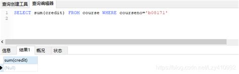 解决mysql数据库sum查询结果为null的问题mysql Sum Null Csdn博客