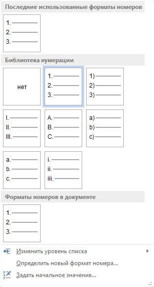 Как составить Word List Word и Excel помощь в работе с программами