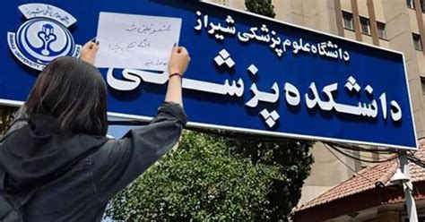 اساتید دانشگاه علوم پزشکی شیراز به برخورد امنیتی با دانشجویان اعتراض کردند