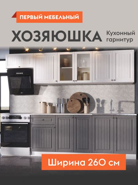 Кухонный гарнитур Хозяюшка 2 6 м мебель для дома и кухни Акация белая Трюфель КМ купить C