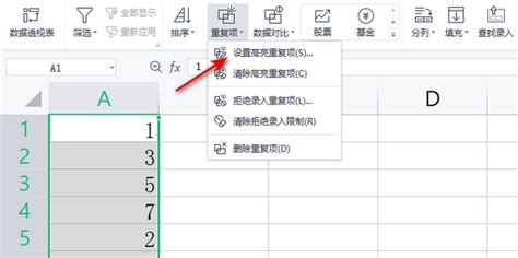 Excel怎样高亮显示重复值 360新知