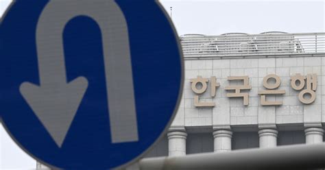 한은 기대 인플레이션 편차 크면 통화정책 효과 떨어진다”