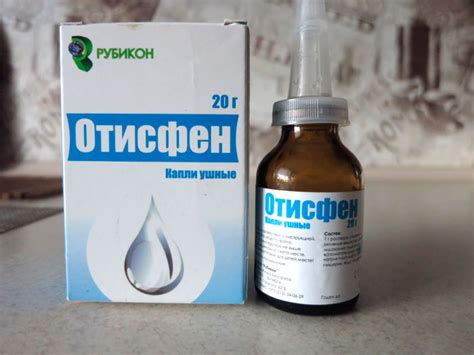 Отисфен ушные капли инструкция по применению для детей отзывы
