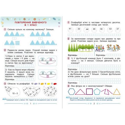НУШ 2 клас Математика Робочий зошит Лишенко Г 978 966 11 1051 8 купити за низькою ціною на