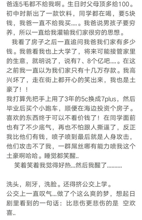 假如你一夜暴富，你會是什麼樣的心情 每日頭條