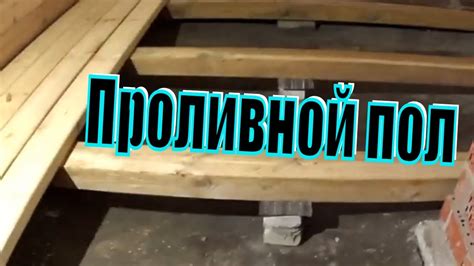 Проливной пол в бане Правильная укладка доски Строим баню по простому ...