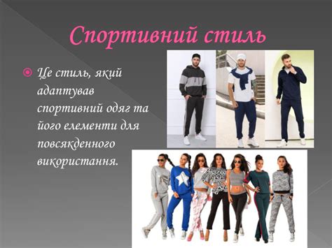 Презентація Тиждень стилю