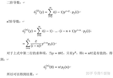 【随机有限集】 Cphd论文及过程推导 概率母函数 知乎