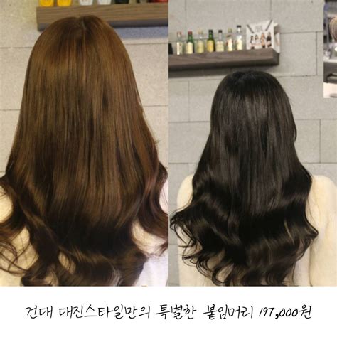 송파눈썹문신 송파두피문신 송파속눈썹 송파네일 송파미용실 송파붙임머리 Limdajin1022 붙임머리 Instagram