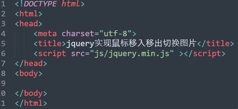 jquery实现鼠标移入移出切换图片 wenwenfff 博客园