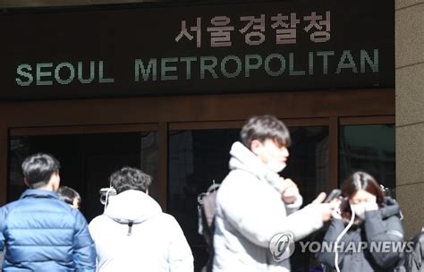 수사무마 대가 뇌물 약속 서울경찰청 경무관 대기발령 나무뉴스