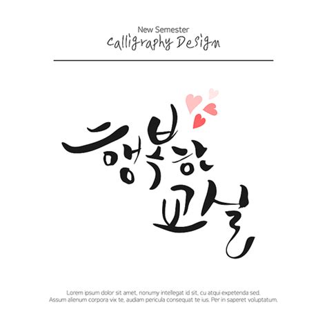 유토이미지 캘리그라피 교육5 빈나