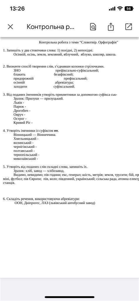 Помогите решить 2 задание Школьные Знания Com