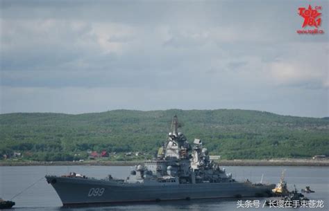 「彼得大帝」號核動力飛彈巡洋艦 每日頭條