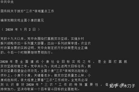 从 PDF 提取文本内容 知乎