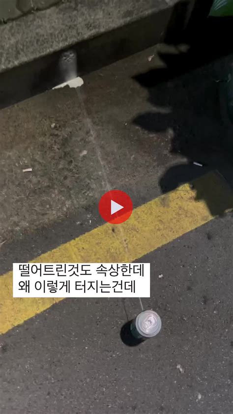 히히히 오줌 발사 유머 움짤 이슈 에펨코리아