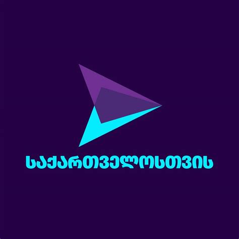 სიმართლე სიცრუის შესახებ