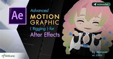 Advanced Motion Graphic Adobe After Effects Skilllane