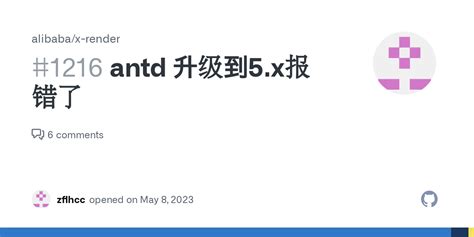 Antd 升级到5x报错了 · Issue 1216 · Alibabax Render · Github