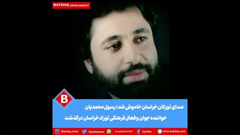 Baydaq On Twitter بایداق به گزارش بایداق از خراسان، رسول محمدیان