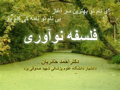 دانشیار دانشگاه علوم پزشکی شهید صدوقی یزد Ppt Download