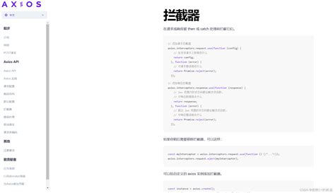 【vue2】axios请求与axios拦截器的使用详解 阿里云开发者社区