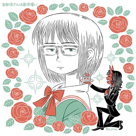 いい顔の鬼 たじま なおとの漫画