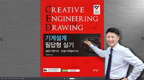 건설계기설비기사 실기 필답형 기계설계 공정표 기출문제풀이 Youtube