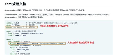 为什么我的项目每次执行都需要选择密钥信息？ · serverless devs · discussion 149 · github