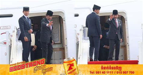ព្រះចៅស៊ុលតង់ នៃប្រទេសព្រុយណេ យាងចេញពីអាកាសយានដ្ឋានអន្តរជាតិភ្នំពេញ