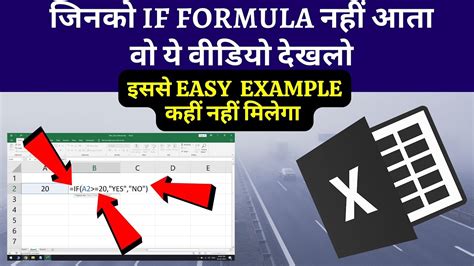 🔴logical If Formula In Excel With Easiest Example In Hindi Youtube